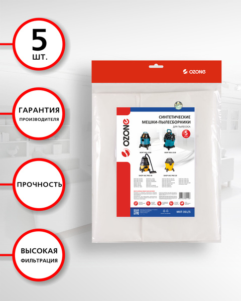 Мешки для пылесоса BORT BSS-1330 Pro, SHOP VAC PRO 30-, OBI NTS-35, Dexter VOD1420SF(SFD) 20 л 5 ...