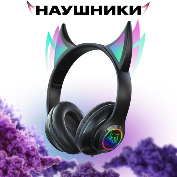 Наушники Накладные Территория зарядки STN-169_1 Проводное 32 4616521 купить c доставкой на OZON ...