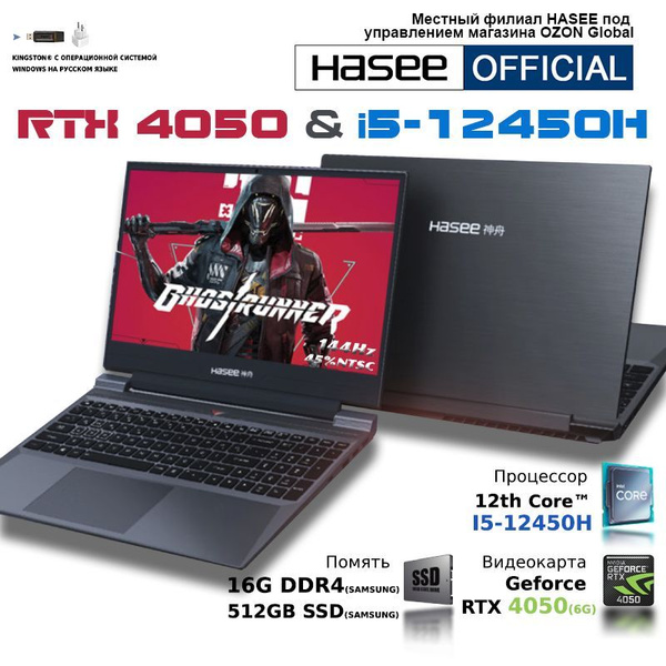 Игровой ноутбук Hasee, 15.6, S8 RTX4050 I5-12450H, 16 ГБ, NVIDIA GeForce RTX 4050 для ноутбуков ...