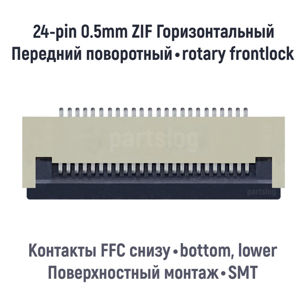 Разъем FFC FPC 24-pin шаг 0.5mm ZIF нижние контакты SMT купить на OZON ...