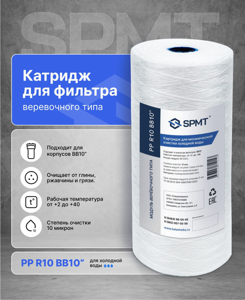 Сменный картридж для фильтра механической очистки воды, веревочного типа в магистральные системы ...