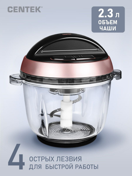 Измельчитель кухонный электрический Centek CT-1396, овощерезка, чоппер универсальный для овощей ...