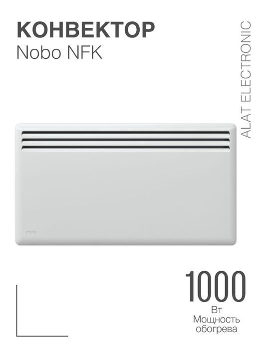 Обогреватель Nobo Viking NFK 4S 10 купить по выгодной цене в интернет-магазине OZON (834450805)