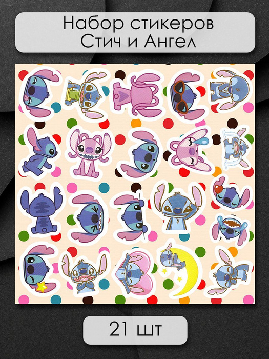 Стикеры наклейки на телефон Лило Стич Ангел мультфильм Mi Stick купить с доставкой по