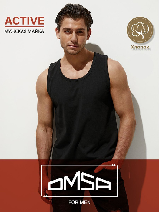 Майка Omsa, 54 - купить по выгодной цене в интернет-магазине OZON (973880846)