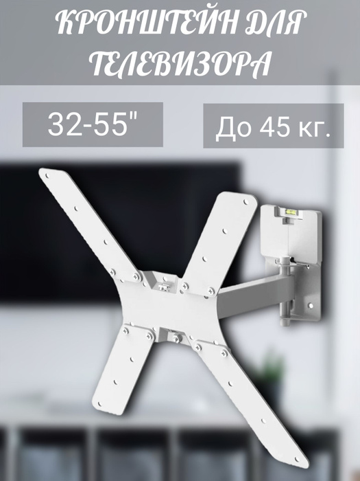 Настенный кронштейн для телевизора 32-55", до 45 кг.купить по низким ...