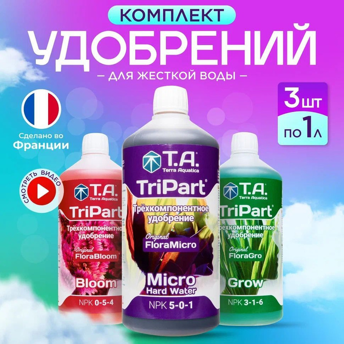 Комплект удобрений, GHE Flora Series, (Grow + Bloom + Micro HW), 3шт. по 1л, (Terra Aquatica ...