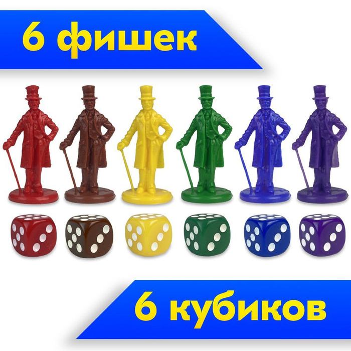 Набор для настольных игр 6 фишек + 6 кубиков / Игральные кости - купить ...