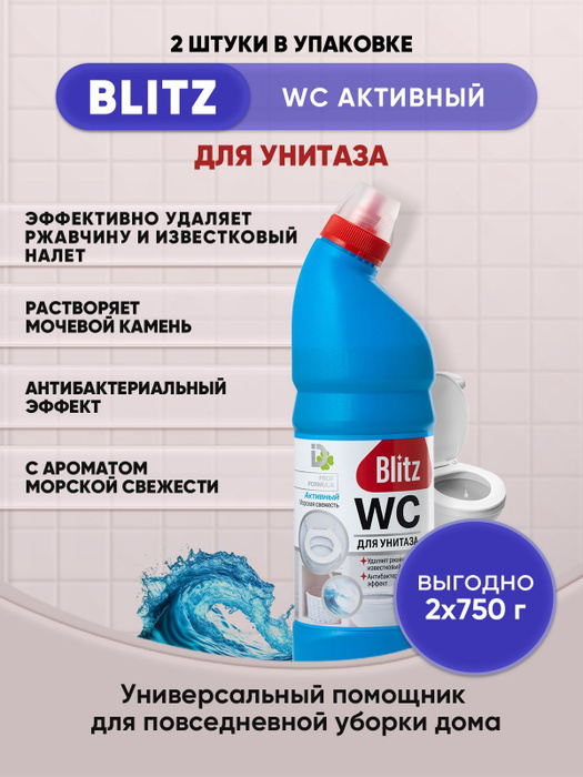Чистящее средство для унитаза - купить с доставкой по выгодным ценам в ...