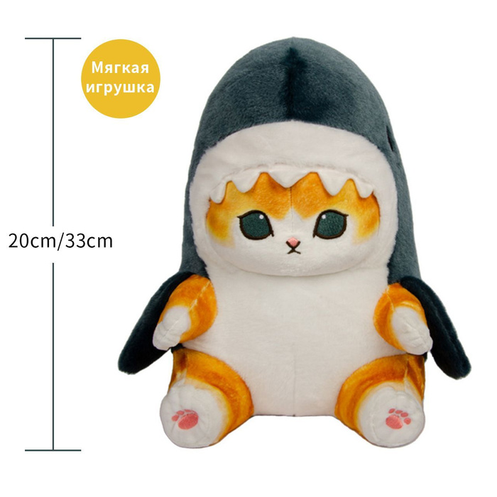 Кот Акула 20/30 см Мягкая игрушка / Высота 12cm -Брелок / Кошка в ...