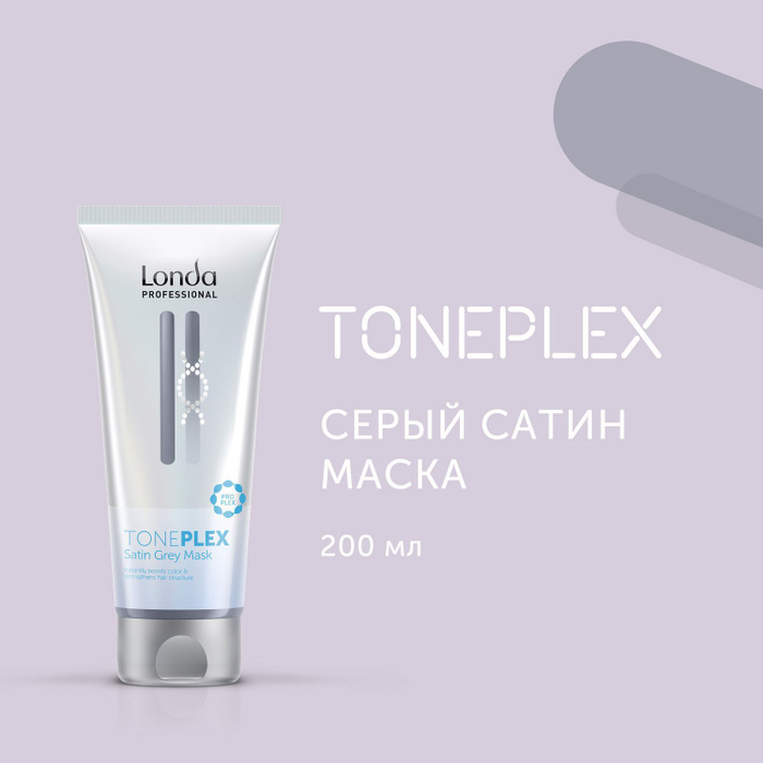Londa Professional Toneplex Satin Grey Mask - Лонда Оттеночная маска ...