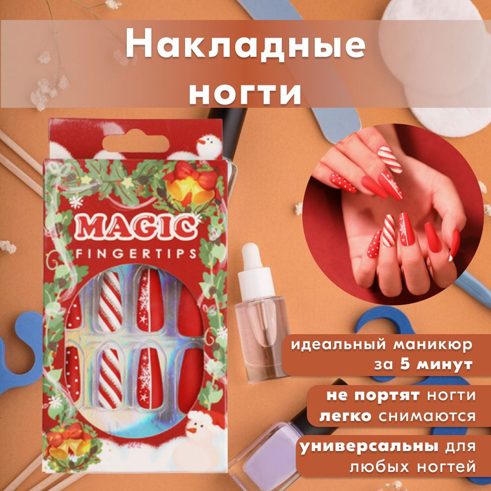 Накладные ногти с дизайном 24 шт клей с клеем глянцевые с рисунком