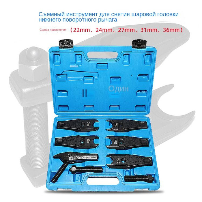 Набор съемников шаровых головок, съемник шаровых головок Rama для ...