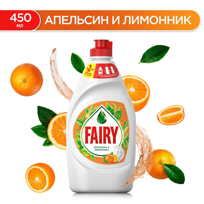 Средство для мытья посуды Fairy Фери Апельсин и лимонник, 450 мл ...