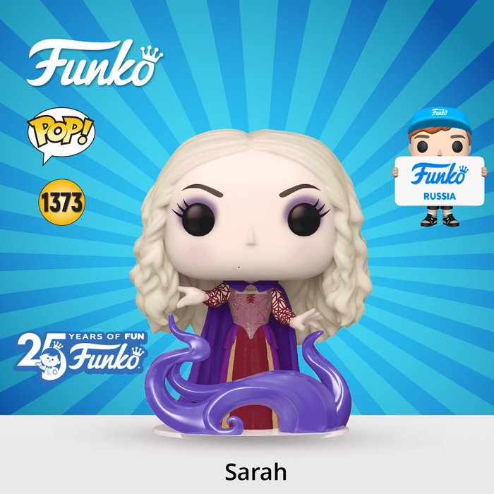 Фигурка Funko POP! Disney Hocus Pocus 2 Sarah (Smoke)/ Фанко ПОП в виде ...