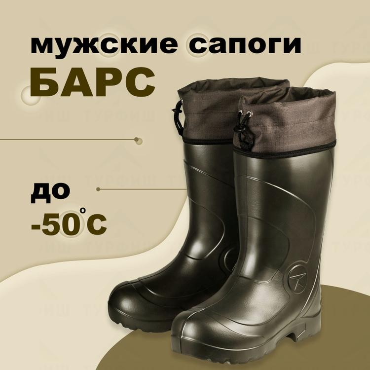 Сапоги Барс - купить с доставкой по выгодным ценам в интернет-магазине ...