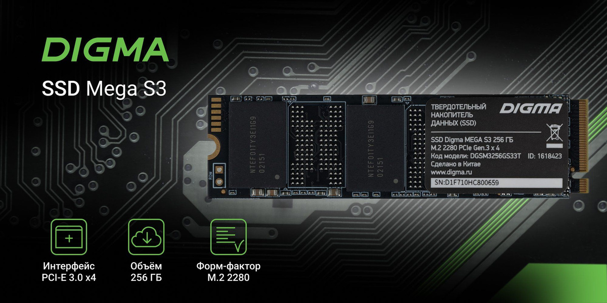 256 ГБ Внутренний SSD-диск Digma TLC 3D NAND 2280 MEGA S3 (мега с3) (DGSM3256GS33T) купить c ...