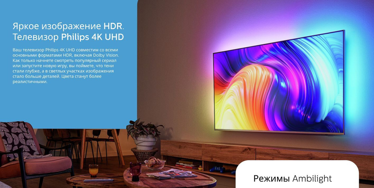 Купить телевизор Philips Смарт ТВ Wi-Fi 32 43 дюйма 50 55 65 дюймов ...