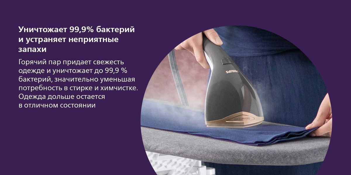 Philips Гладильная система GC628/80, белый, черный - купить с доставкой ...
