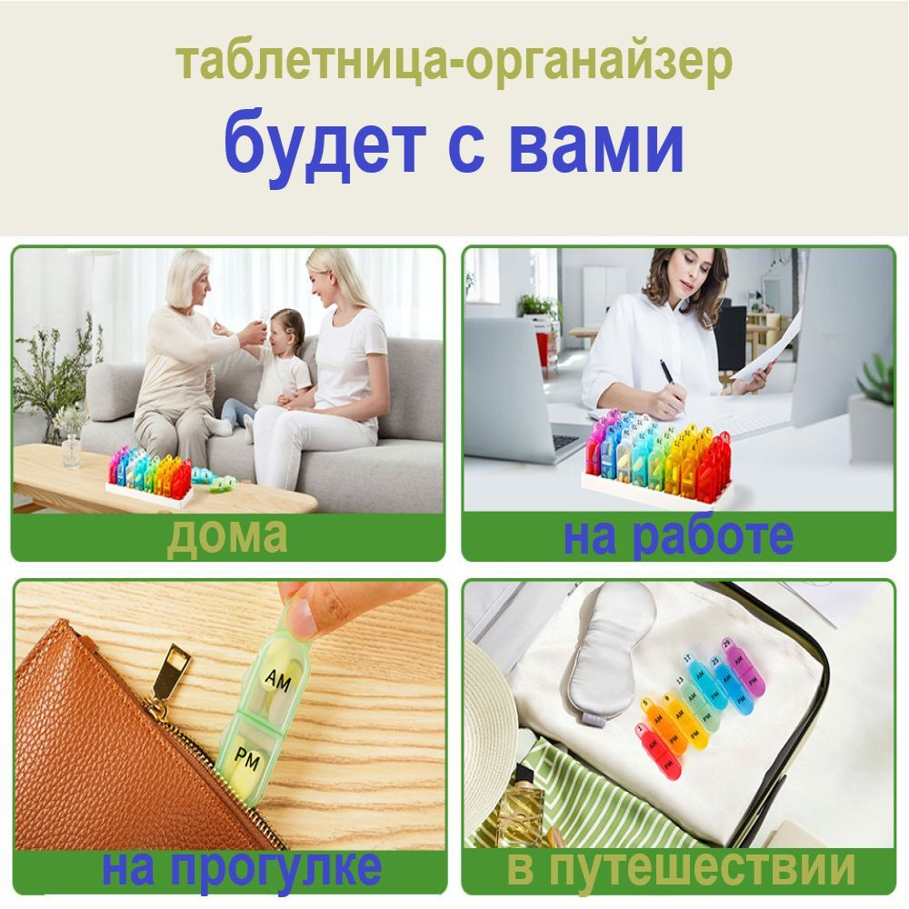 Таблетница на месяц Витаминница Контейнер для таблеток большой 2 приема ...