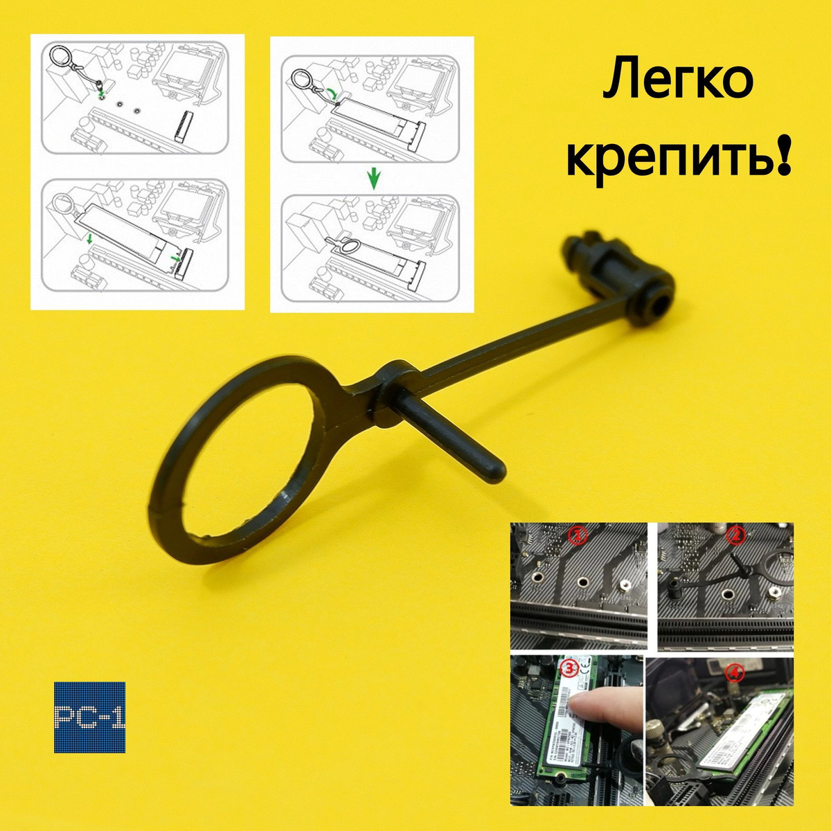 Универсальный Крепеж M.2 Anchor Tool якорь для SSD диска M2 в ПК + Винт ...