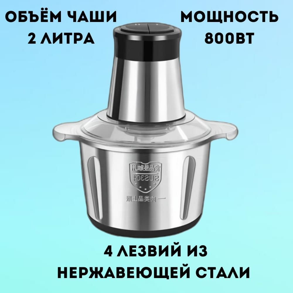 Измельчитель AINURSHOP CH-7912 - купить по низким ценам с доставкой в интернет-магазине OZON ...