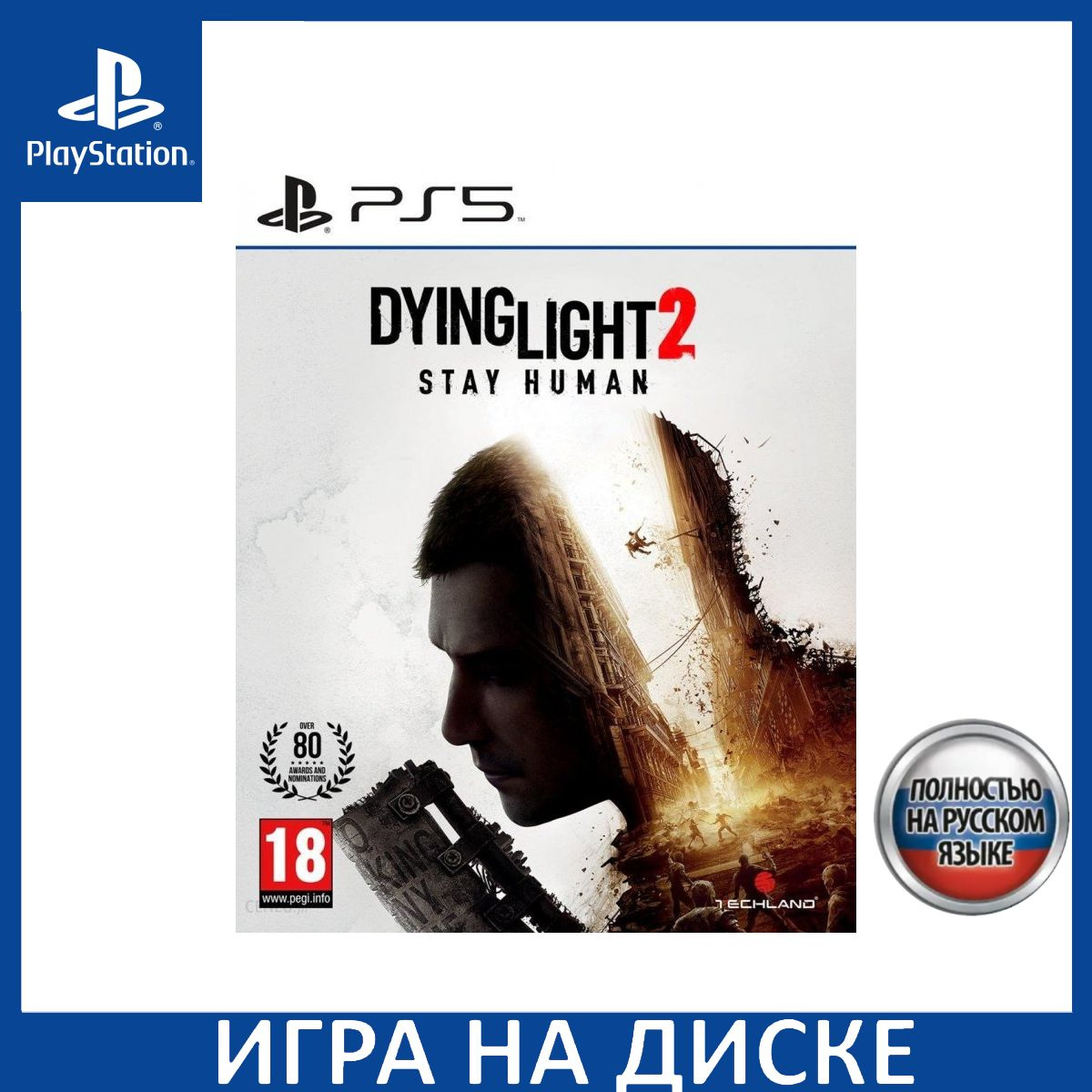 Игра Dying Light 2 Stay Human Русская версия Playstation 5 Русская