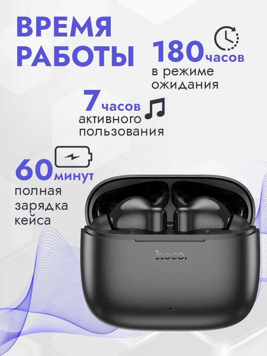 Вкладыши Вкладыши EQ2 Беспроводное 32 EQ2hoco купить c доставкой на ...
