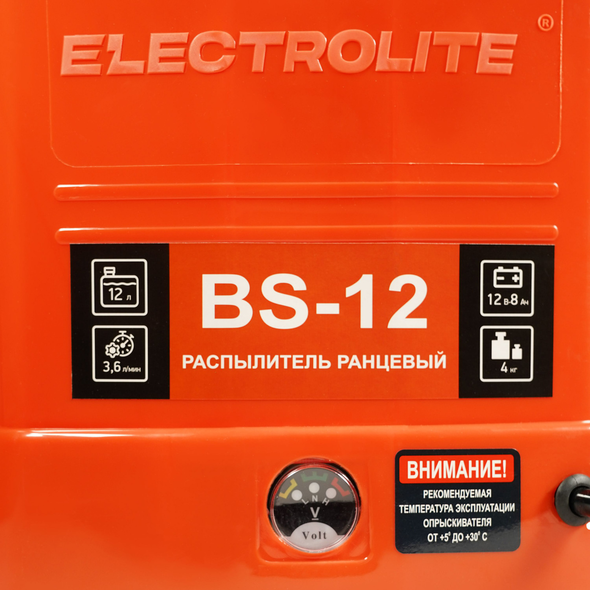 Опрыскиватель аккумуляторный садовый электрический ранцевый для растений Electrolite BS-12 С ...
