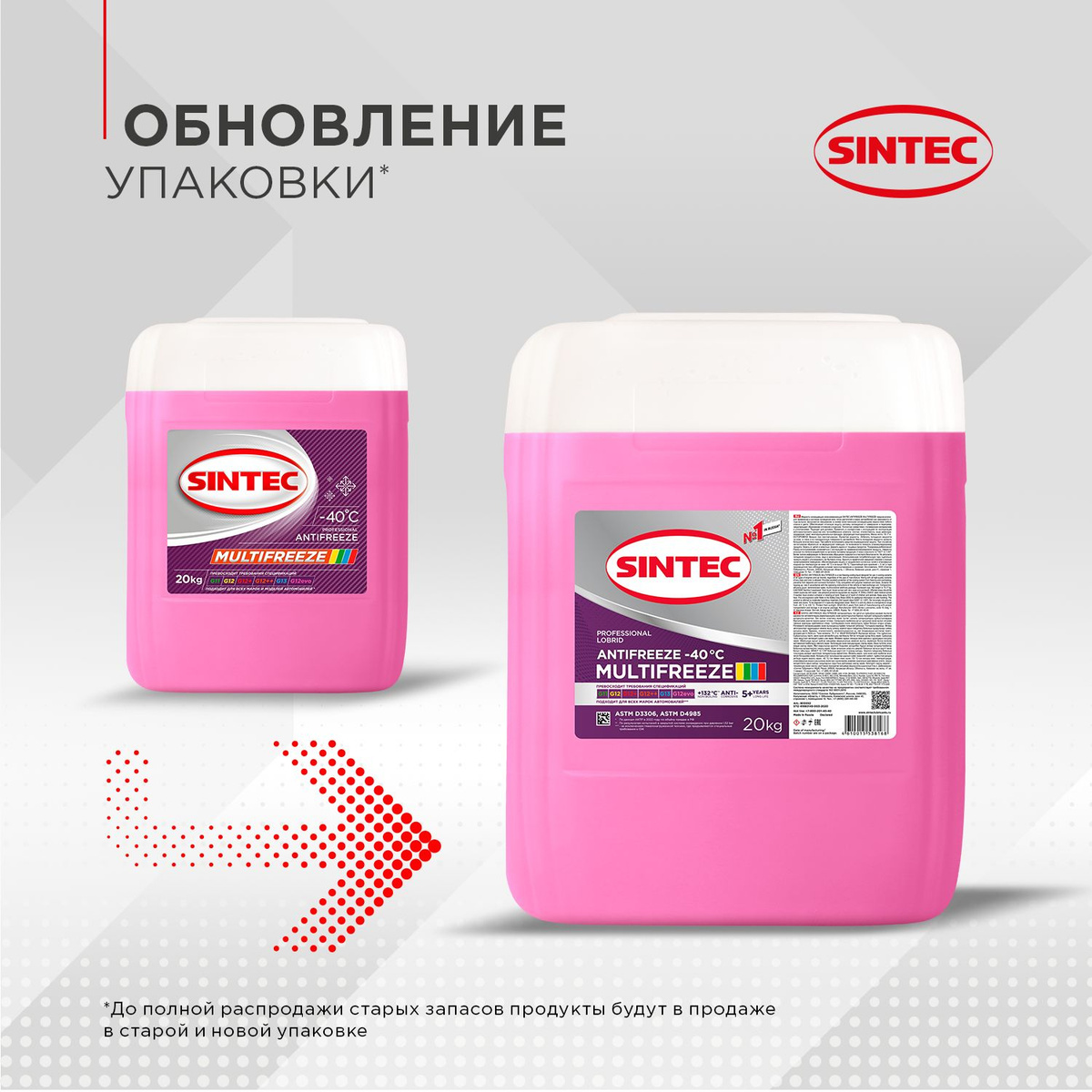 Антифриз SINTEC MFREEZE_фиолетовый, Готовый раствор купить по выгодной ...