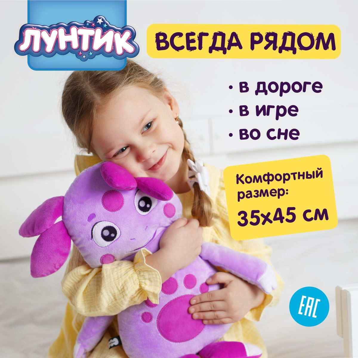 Игрушка-подушка Мякиши мягкая с любимым героем из мультфильма Лунтик ...