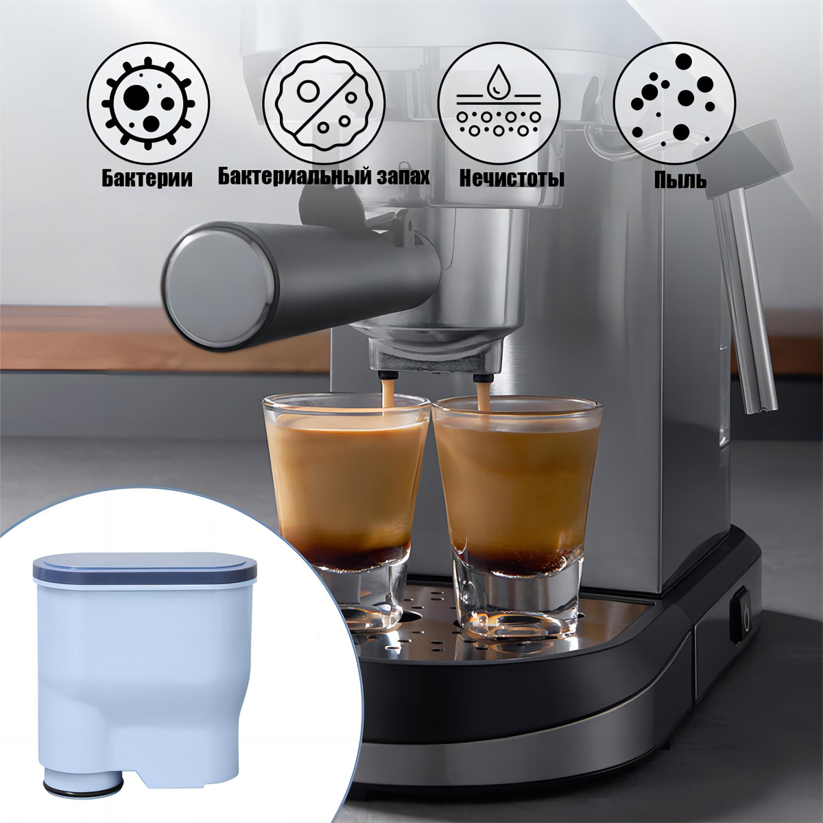 Макстоб,Фильтр для кофемашины Philips (Филипс),3шт(производство Макстоб ...