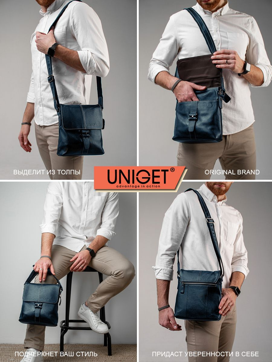 UNIGET Сумка на плечо мессенджер купить на OZON по низкой цене (1022137926)