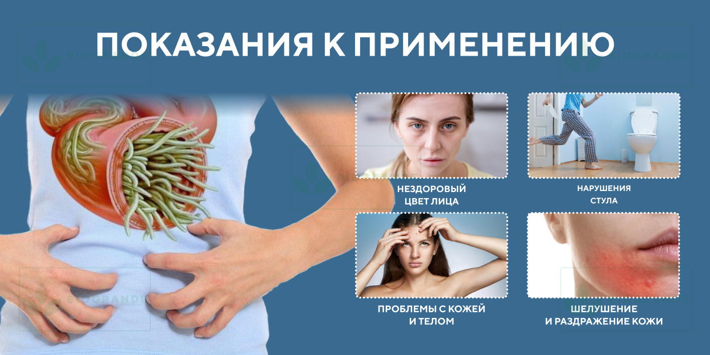 Средство от паразитов Токсипол (toxipol), пищевая добавка от папиллом и ...