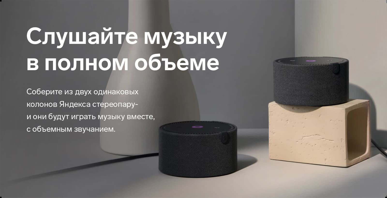 Умная колонка Яндекс "Новая Станция Мини", голосовой помощник Алиса, 10 ...
