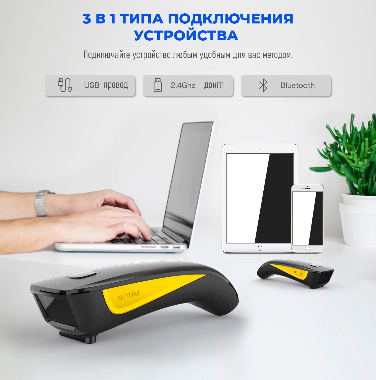 2d 1d Ручной компактный беспроводной сканер Netum C750 Bluetooth Wifi