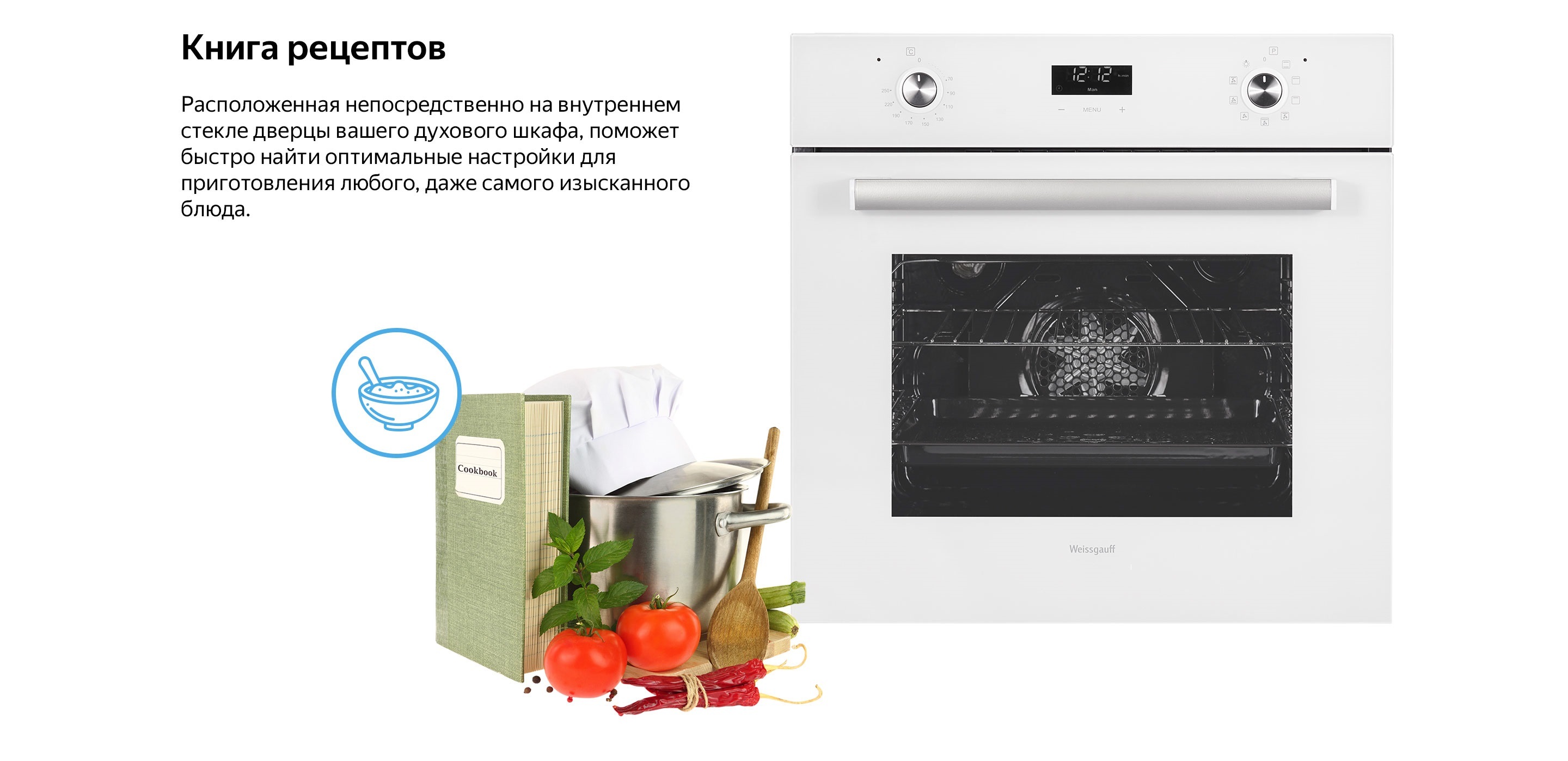 Weissgauff Электрический духовой шкаф EOV 29 PDW с конвекцией и грилем ...