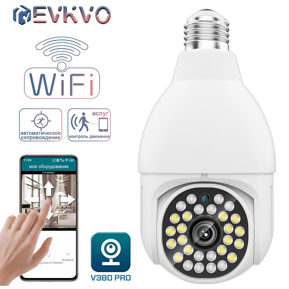 IP Wi-Fi 360 Full HD камера с подсветкой, 5MP, поворотная, Wi-Fi камера ...