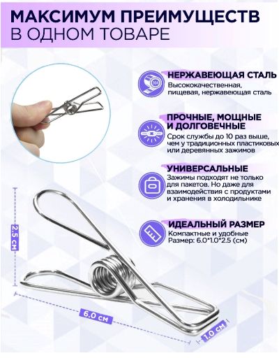 Прищепки бельевые из нержавеющей стали 20 шт, Набор прищепок для белья ...