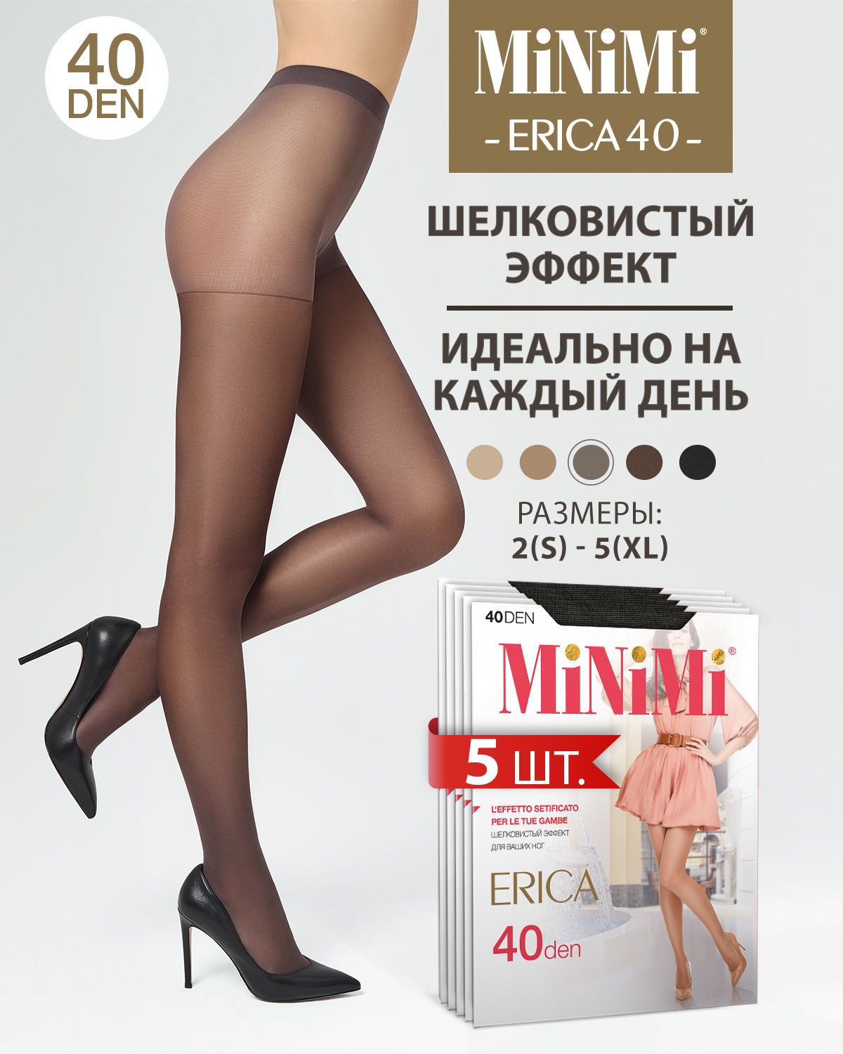 Колготки Женский Minimi, размер 5 серый 40 ден Сербия На любой сезон Однотонный с шортиками ...