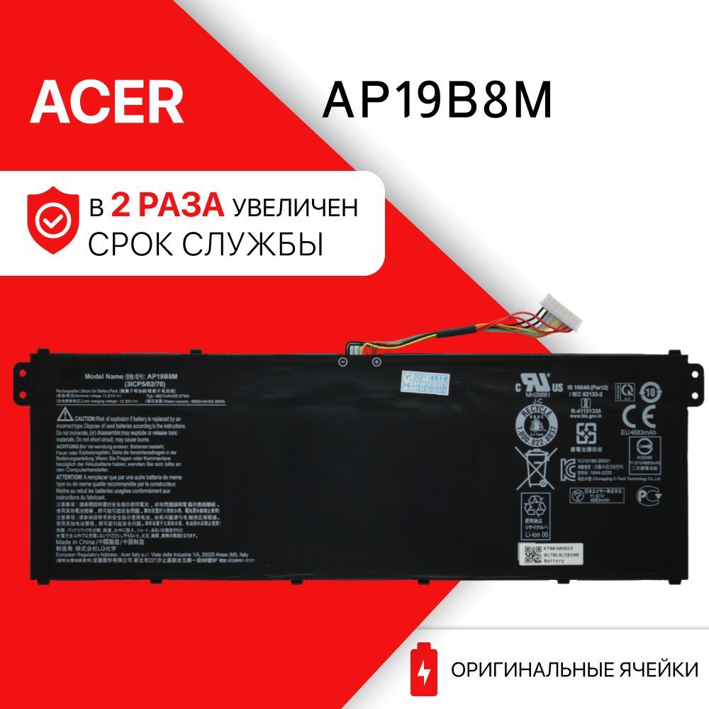 Аккумулятор для ноутбука Acer 4821 мАч, (AP19B8M, KT.0030G.024 ...