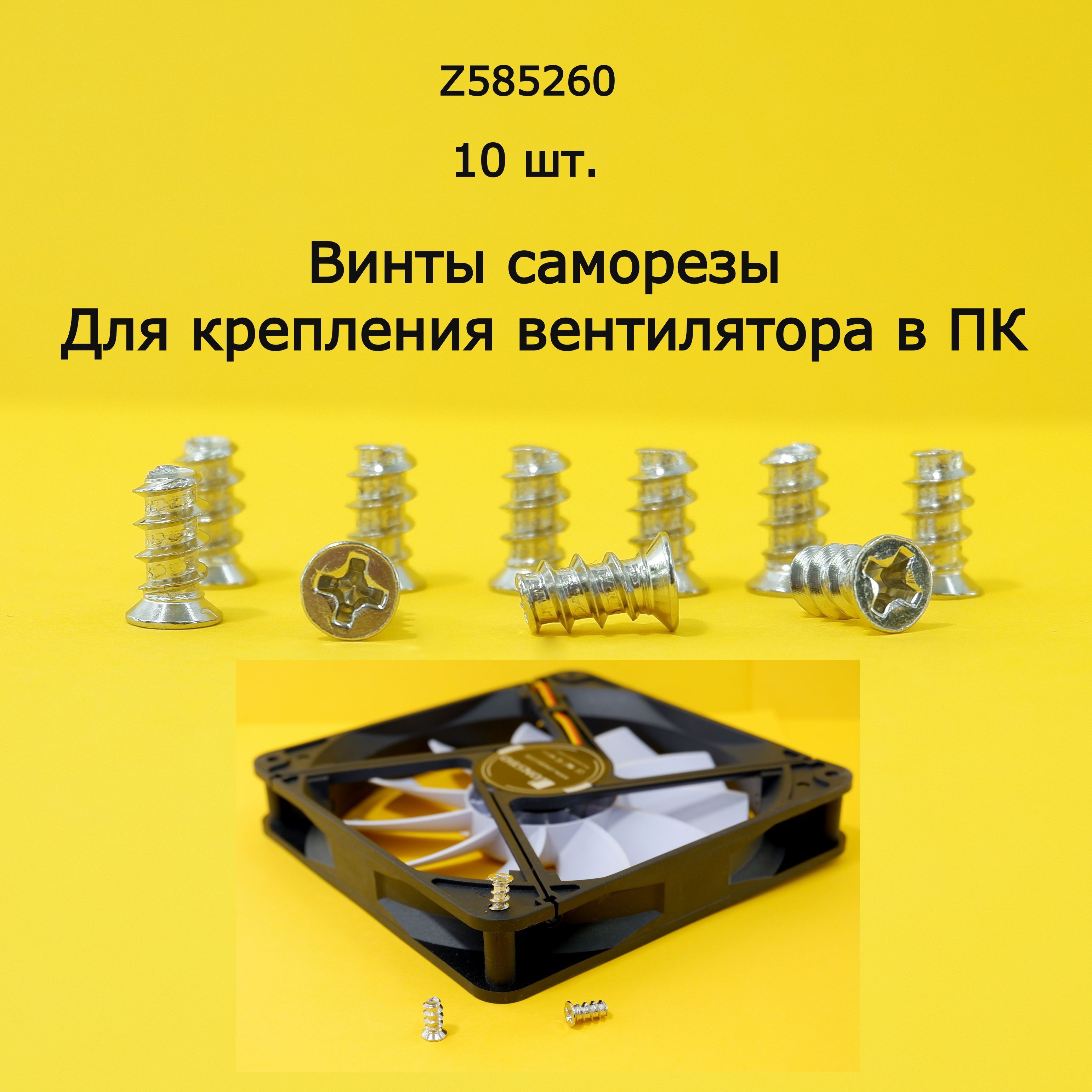 Винты и болтики для сборки комплектующих в корпус ПК / Те которые нужны ...