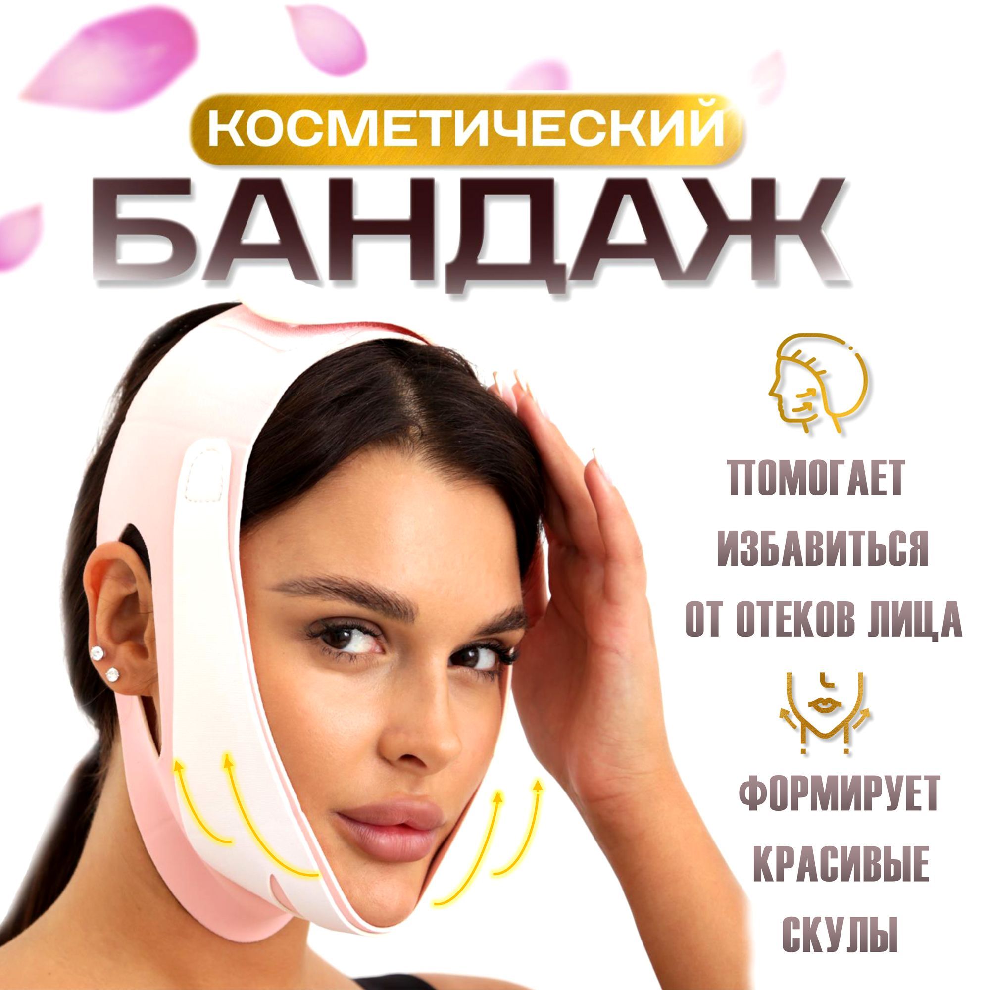 Бандаж для лица от второго подбородка, бандаж для подтяжки лица и ...