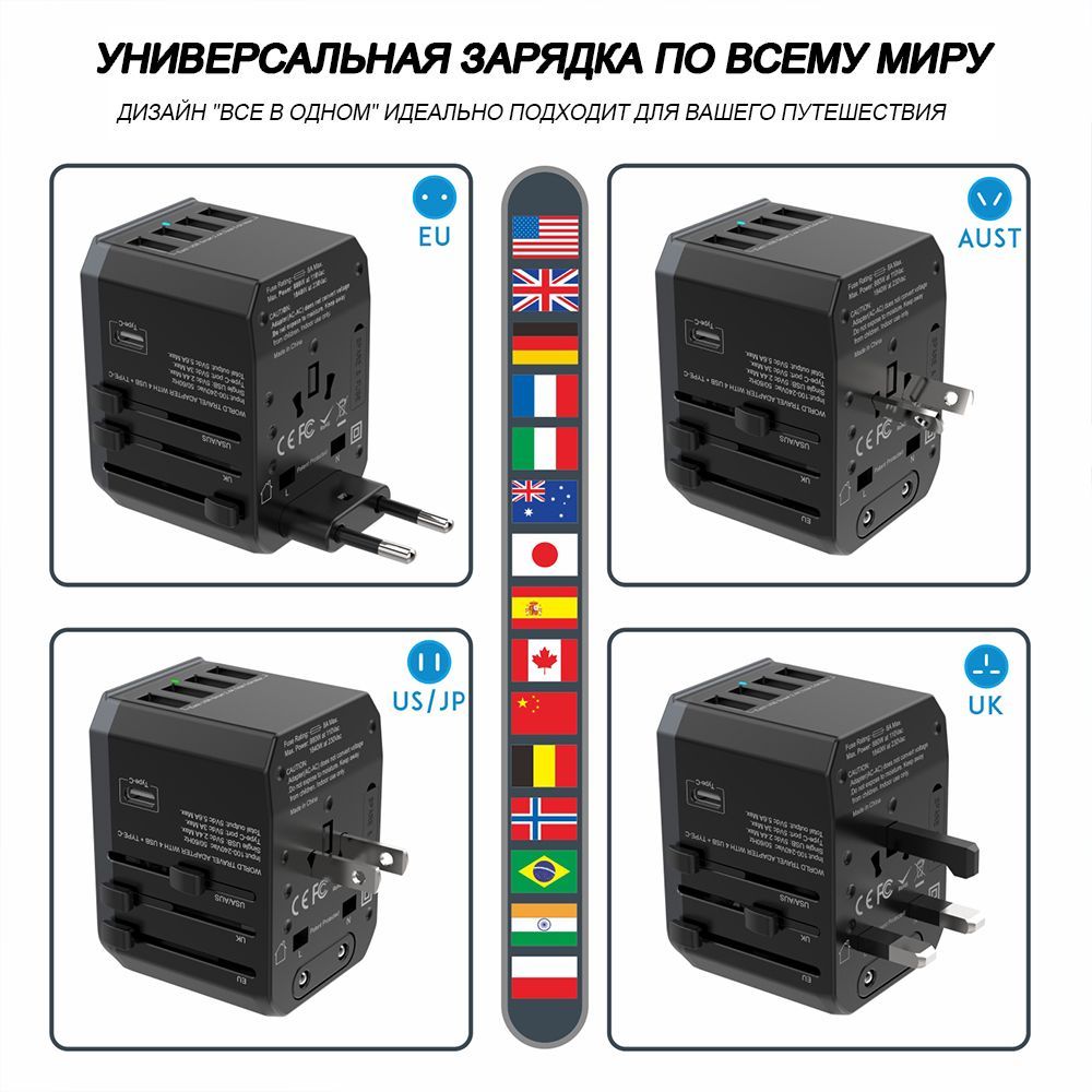 Универсальный переходник для розеток всех типов / Сетевой адаптер для ...