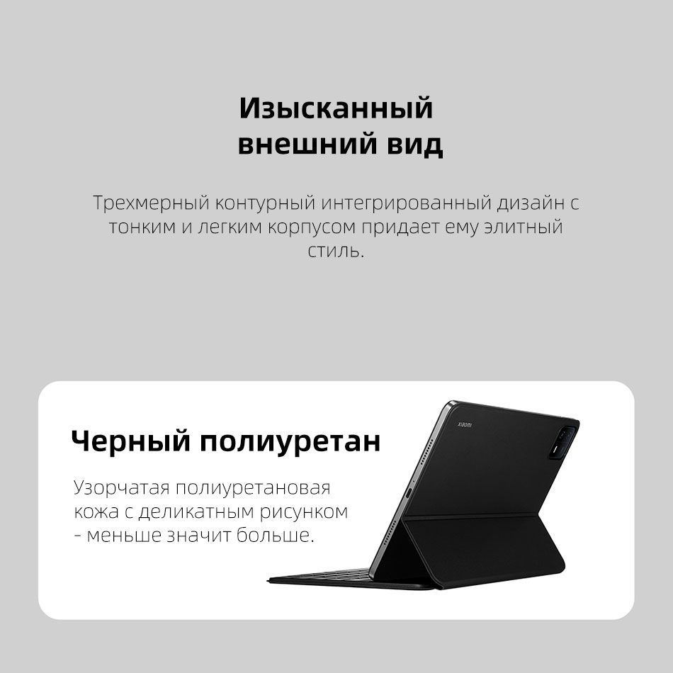 Xiaomi Mi Pad 6 / 6 Pro Keyboard Двусторонний чехол для клавиатуры ...