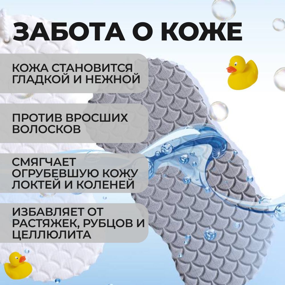 Мочалка для тела / Губка пилинг, массажная, отшелушивающая / Губка ...