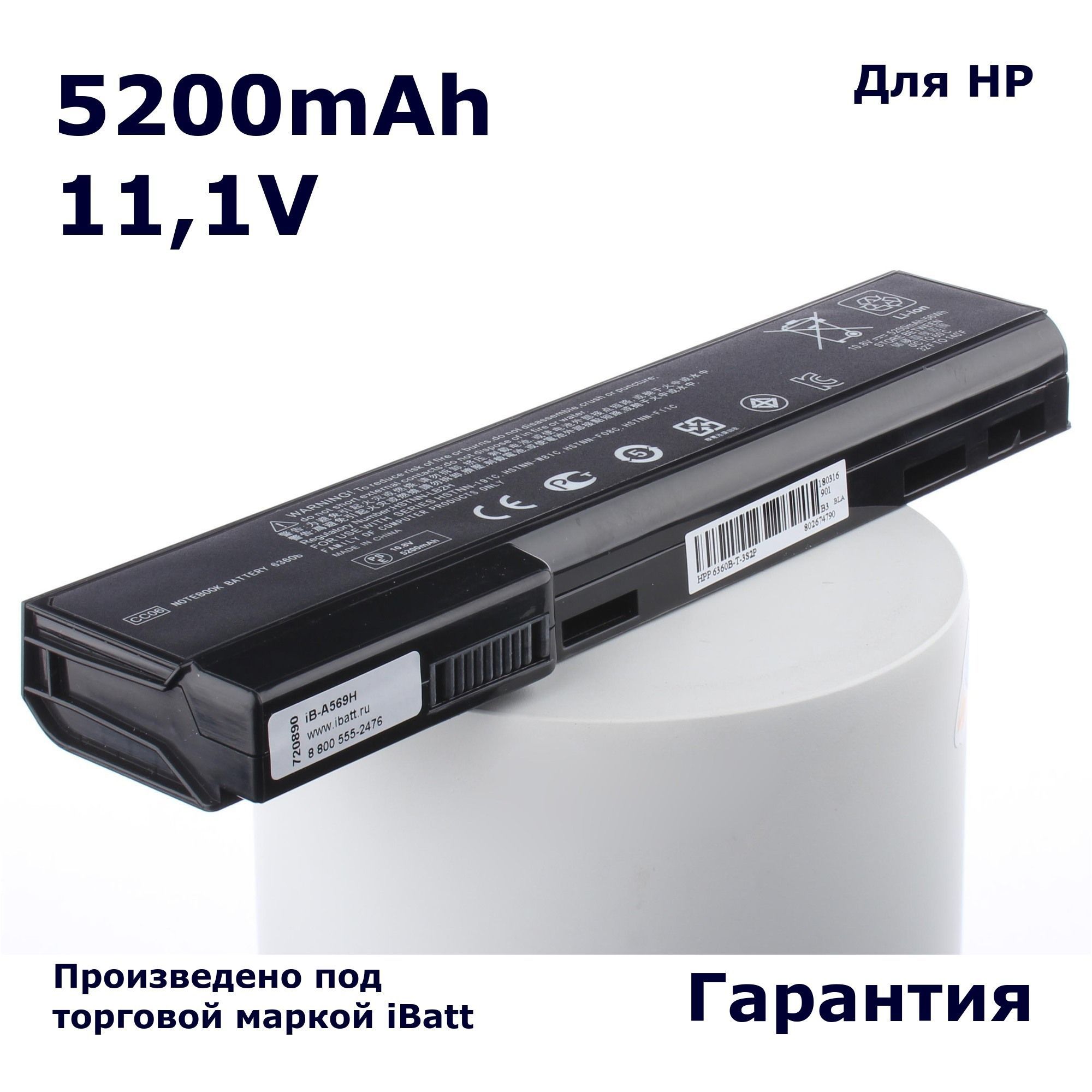 Аккумулятор iBatt 5200mAh для ноутбука HP CC06, CC06X,L QK642AA, CC09 ...