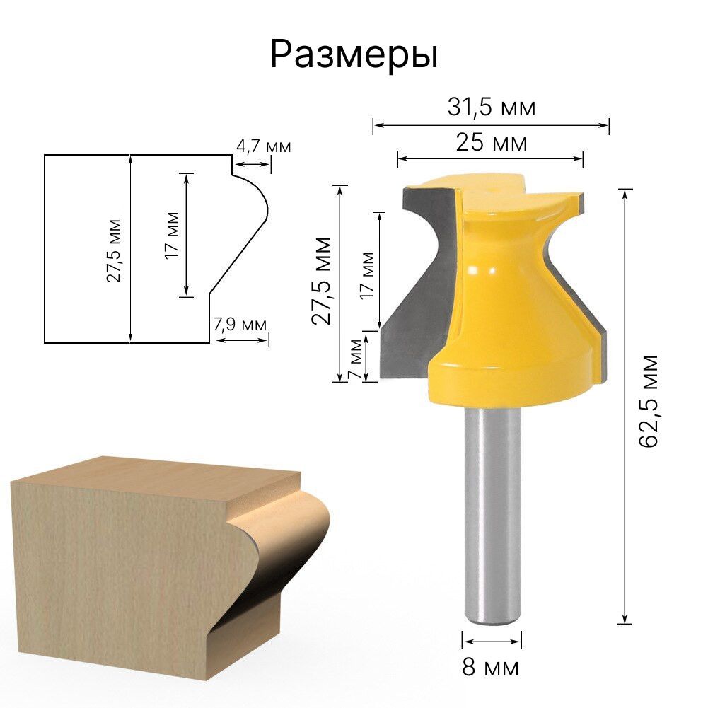 Концевая Кромочная, Фигурная Фреза Kige Фрезы по дереву, 31.5х62.5 мм ...