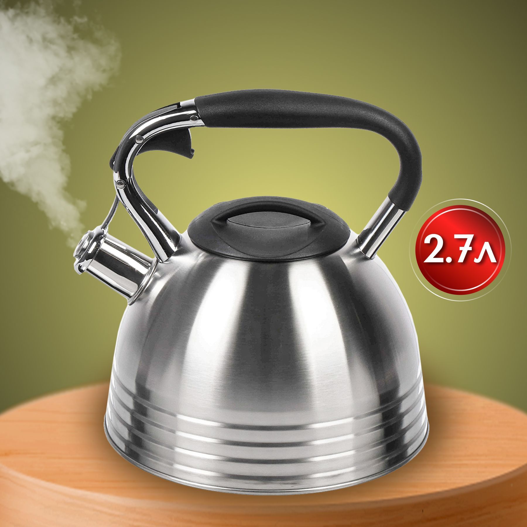 Чайник со свистком 2.7 л Daniks для газовой, индукционной плиты ...