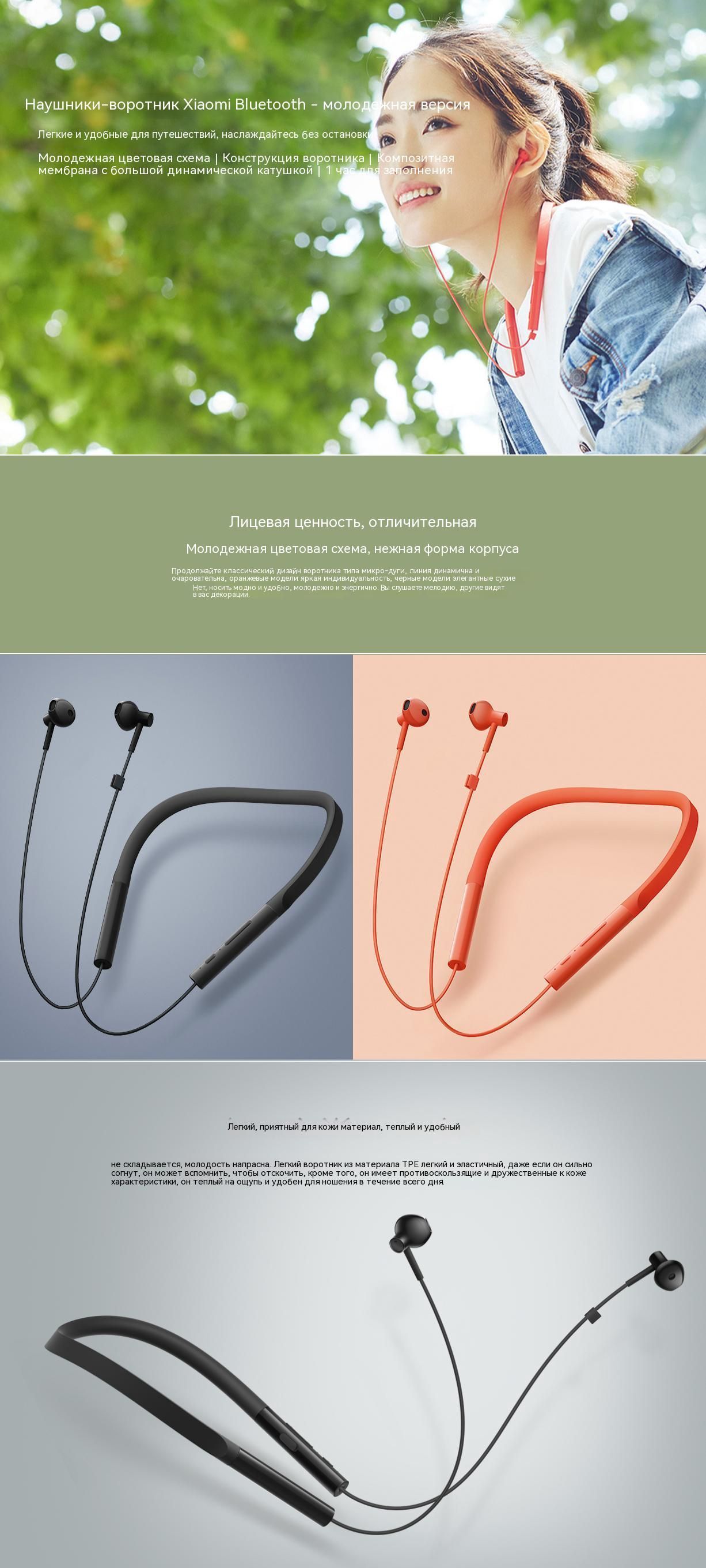 Bluetooth-гарнитура Xiaomi Collar Bluetooth Headset - купить по ...